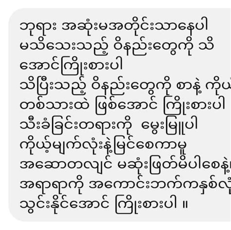 ဓမ္မ ဝိနယ စာဖတ် သူများ ၅ ပါရာဇိကမြန်မာပြန် ကြက်ငယ်ဥပမာ ၁၁