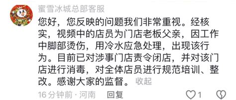 蜜雪冰城︱內地員工疑廚房鋅盤洗腳 官方急回應｜有片 星島日報