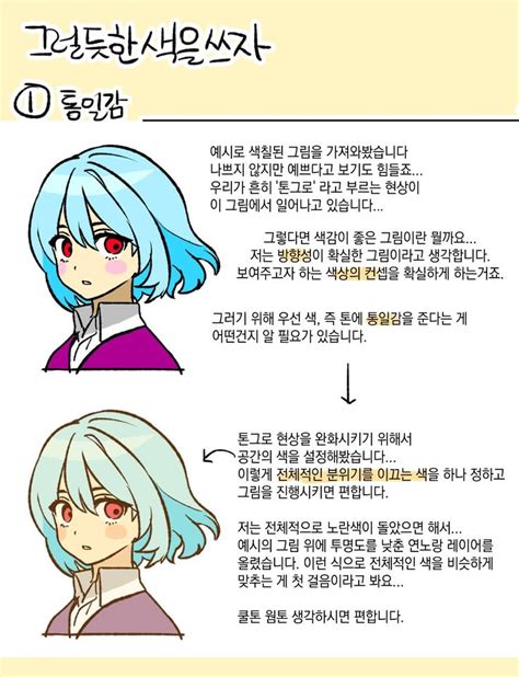 그리기 자료에 있는 김씨님의 핀 그리기 튜토리얼 드로잉 강좌 드로잉