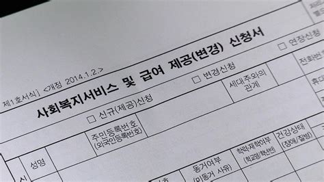 기초연금 40만원으로 증액…수급 대상 축소될듯 연합뉴스tv Yonhapnewstv Youtube