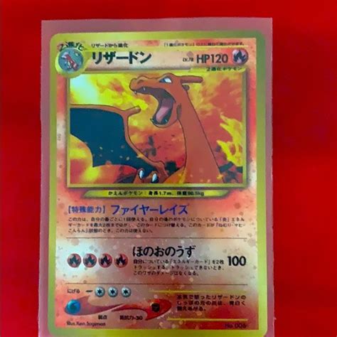 Other Japanese Reverse Holo Charizard No 06 Rare Poshmark