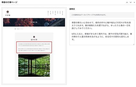 投稿や季節の行事ページをつくるwordpressのエディタの使い方 Wordpressテーマ「zen Tcd113 」