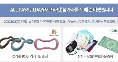 비베카요가 제6회 2022 밀양 국제 요가테라피 컨퍼런스 Big Event 선착순 선물증정 Facebook