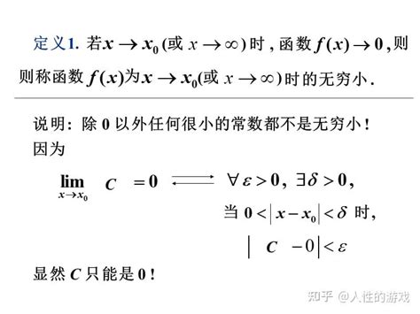 证明有界函数与无穷小的乘积是无穷小 知乎