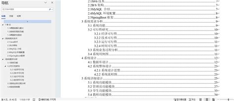33学习平台的设计与实现springboot Mysqljava Bs结构可运行源码数据库设计文档bs和springboot能混合开发吗 Csdn博客