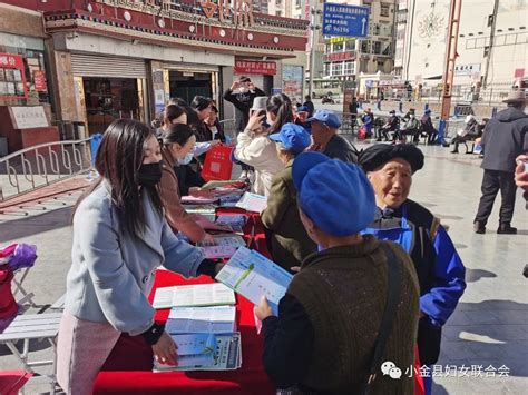 小金县妇联开展“三•八”妇女维权周普法宣传活动澎湃号·政务澎湃新闻 The Paper