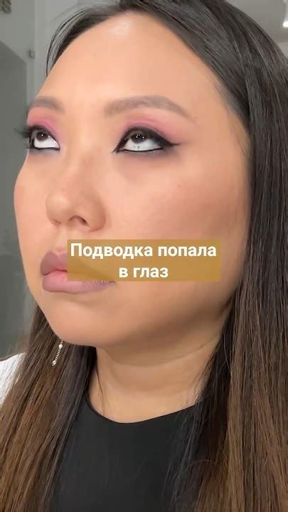 МАКИЯЖ ЗА 9 500 рублей бьюти красота бьютиблог салонкрасоты брови обзор азиатскиймакияж