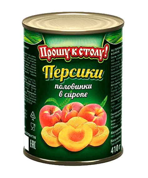 Персики половинки в сиропе купить оптом в Москве