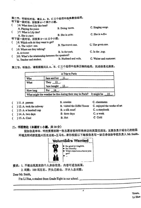 浙江省温州市鹿城区实验中学2022 2023学年八年级下学期3月月考英语试题（图片版，含答案） 21世纪教育网