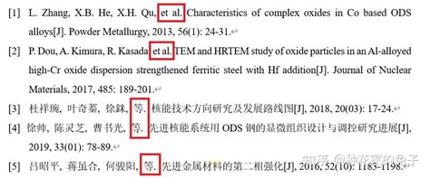 Endnote中英文混排教程、解决中文文献“et Al ”和“ 等”的问题如何自己编辑一个满足gbt 7714 2015的参考文献样式 知乎