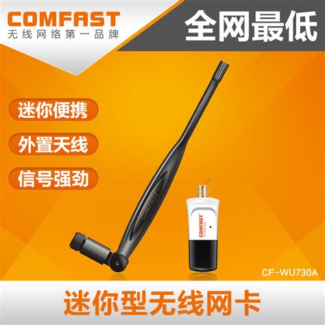 Comfast Usb无线网卡穿墙 台式机笔记本 随身wifi发射接收器 包邮loo白开水ool
