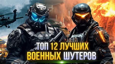 Топ 12 ЛУЧШИХ шутеров для ПК 2023 2024 Шутеры на ПК Игры для ЛЮБЫХ ПК ССЫЛКИ Youtube