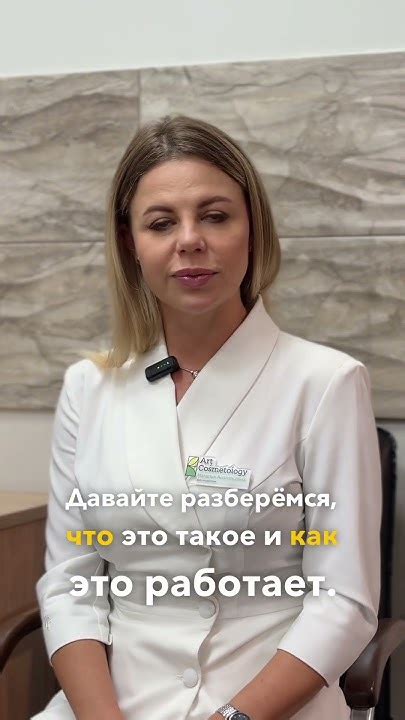 Лечение гипергидроза с помощью ботулотоксина в клинике Artcosmetology Youtube