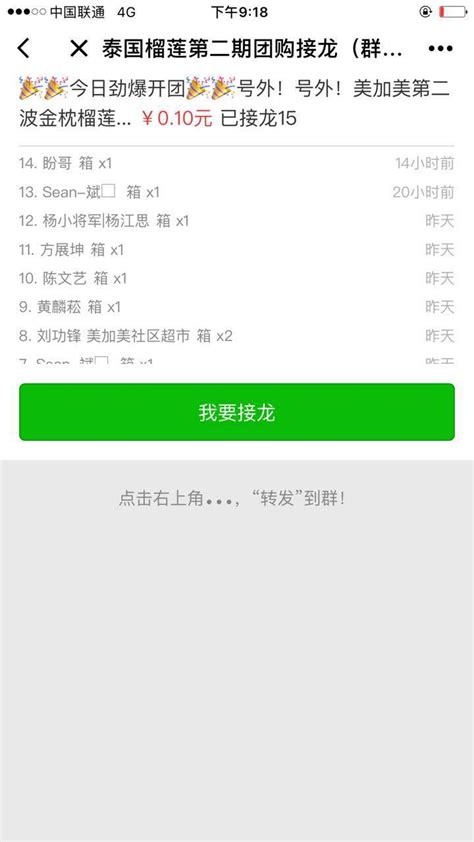群接龙 微信小程序大全 微导航 we123
