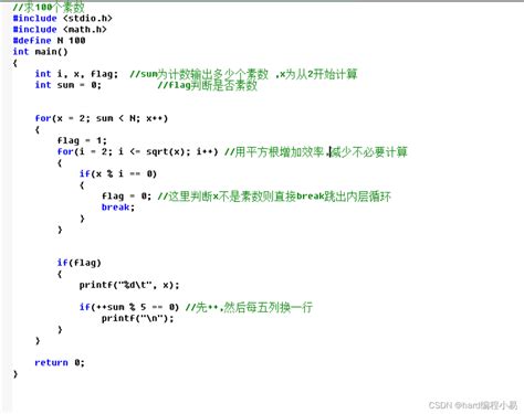 C语言实现求100个素数的程序 Csdn博客
