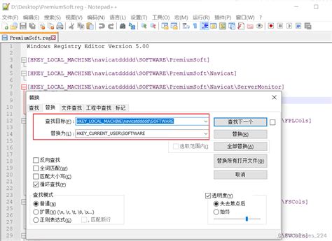 navicat恢复数据库连接及查询sql的解决办法 navicat的连接信息保存在哪 csdn博客