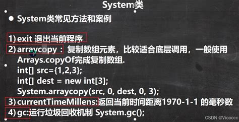 1123 System类，biginteger类， Bigdecimal类 Csdn博客
