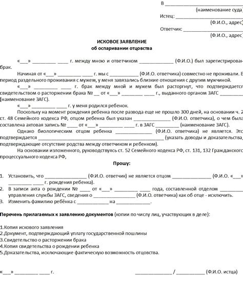 Заявление отказ от отцовства