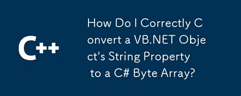 如何正確地將 VB NET 物件的字串屬性轉換為 C 位元組陣列 C PHP中文網