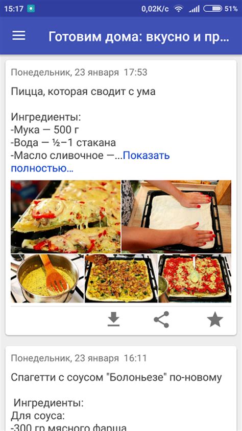 Android 용 Готовим дома вкусно и просто Apk 다운로드