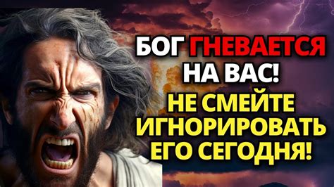 ️ ВЫ ПОПАДЕТЕ В СЕРЬЕЗНУЮ БЕДУ ЕСЛИ НЕ ПОСЛУШАЕТЕ БОГА СЕГОДНЯ ЭТО