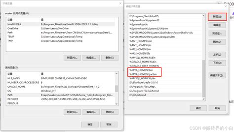 【基础】第一篇 Java 环境搭建超详细保姆教程(附常见问题解决)java开发环境搭建 Csdn博客 【基础】第一篇 Java 环境搭建超详细保姆教程(附常见问题解决)java开发环境搭建 Csdn博客