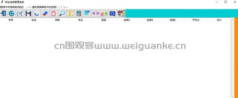 学生成绩管理系统 Pythontkinter