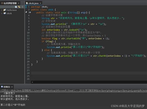 Java第五章总结systemoutprintlna B Csdn博客
