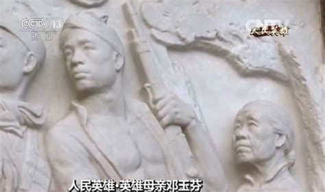 满门英烈 英雄母亲邓玉芬 CCTV专区 央视网 cctv