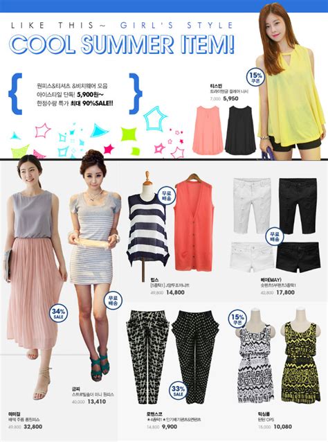 Istyle24 트렌디 기획전 배너