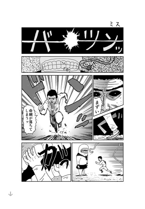 魔界のオッサン 90 ONE ニコニコ漫画