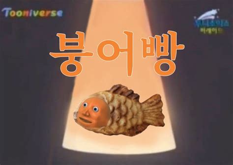 무덕이에 있는 핀 2024 웃긴 밈 웃긴 표지판 재미있는 