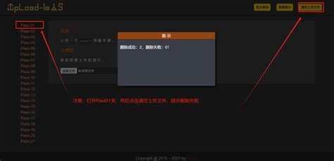 Upload Labs通关笔记 第1关 文件上传之前端绕过（3种渗透方法） Csdn博客