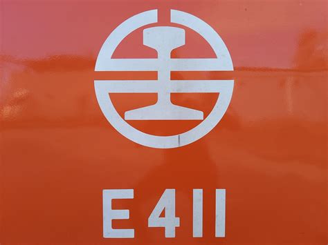E411 屬七堵機務段 182 Aa Flickr