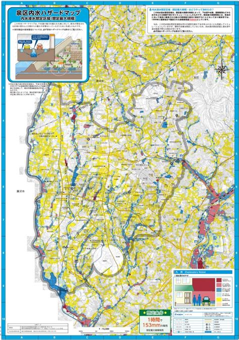 ハザードマップでわかる横浜市泉区で災害に強い安全な街 イエゼミ