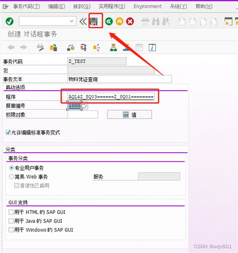 sap query报表定制（sq01 sq02 sq03 ） sap sq01 csdn博客