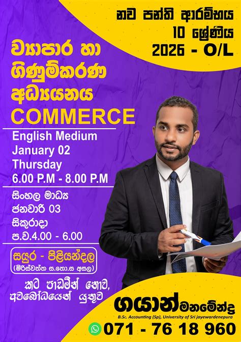 Piliyandala Set Eka පිළියන්දල සෙට් එක නව පන්ති ආරම්භය 2026 O L