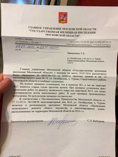 Исковое заявление в суд на управляющую компанию о протечке крыши образец