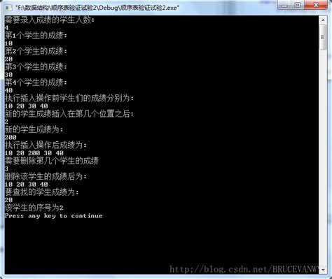 终于完成~《数据结构》实验二：线性表的实验（实现一个n个学生成绩的顺序表）线性表实验完成学生成绩 Csdn博客