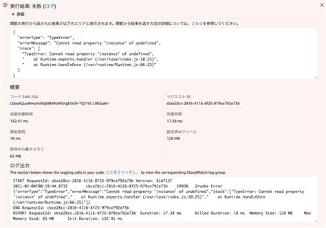 【アップデート】lambdaのランタイムにnode js 14が利用可能になりました developersio
