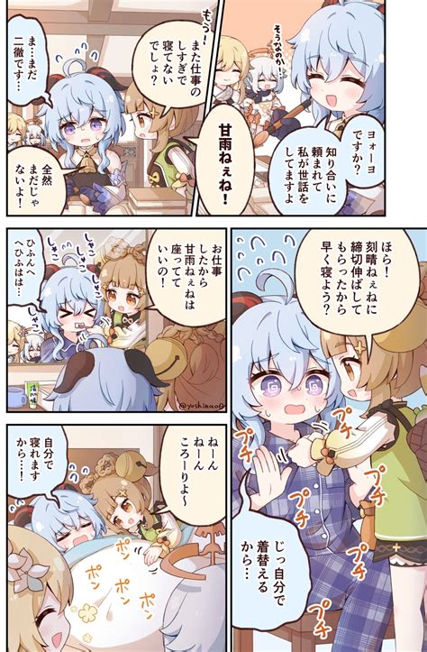 Ganyu Lumine Paimon And Yaoyao Genshin Impact Drawn By Yoshinao