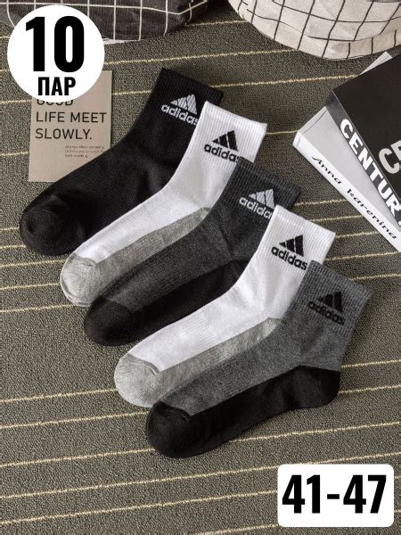 Носки мужские спортивные набор 10 пар купить на Ozon по низкой цене 1730760844