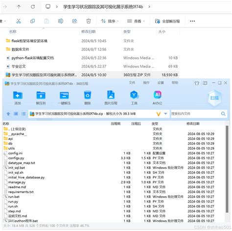 Flask毕设学生学习状况跟踪及其可视化展示系统（程序论文） Csdn博客