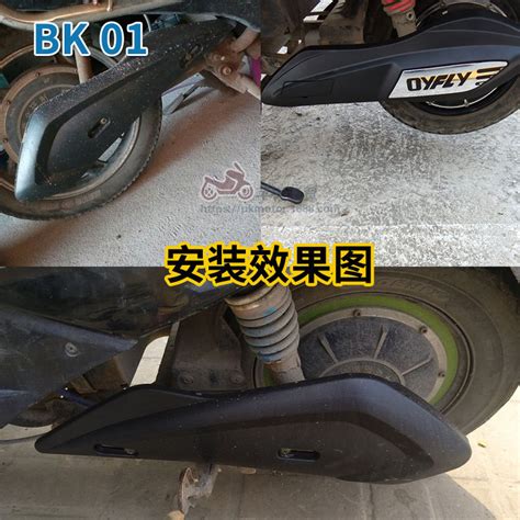 电瓶车小龟王平叉护板 电动车塑料件电机两侧泥板 通用黑色后泥板 阿里巴巴