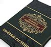 Большая энциклопедия Хвойные растения в кожаном переплете
