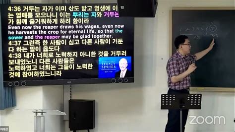 수요전도팀 요한복음 4장 왕의 신하의 아들을 고치심 2022 07 06 Youtube