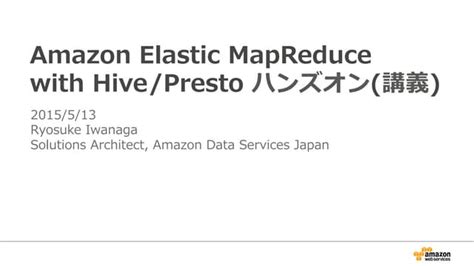 Amazon Elastic Mapreduce With Hivepresto ハンズオン講義 Pdf