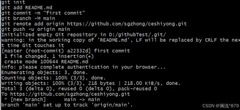 Gitee以及github使用账号密码和ssh登录的方式gitee账号密码 Csdn博客