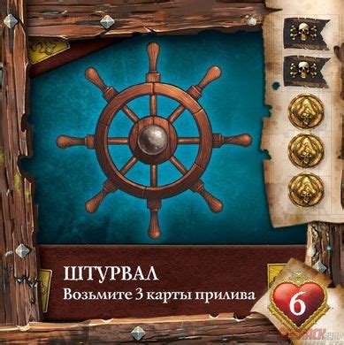 Настольная игра Ром и Кости: Второй прилив (Rum & Bones: Second Tide ...