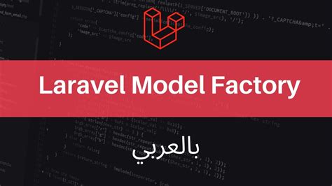 Laravel Model Factory بيانات عشوائية في قاعدة البيانات لارافل Youtube